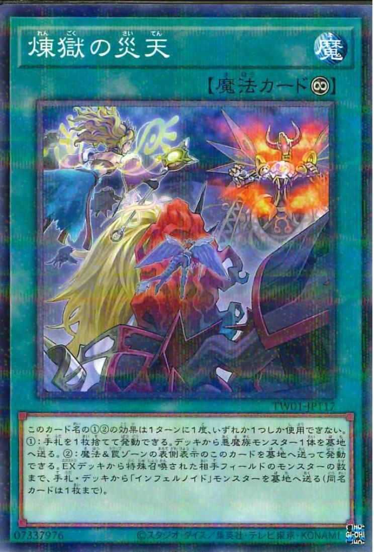 Void Apocalypse [TW01-JP117-NPR] – Cardingedge