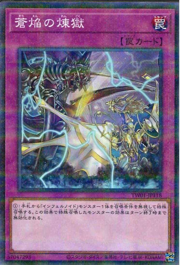 Eye of the Void [TW01-JP118-NPR] – Cardingedge