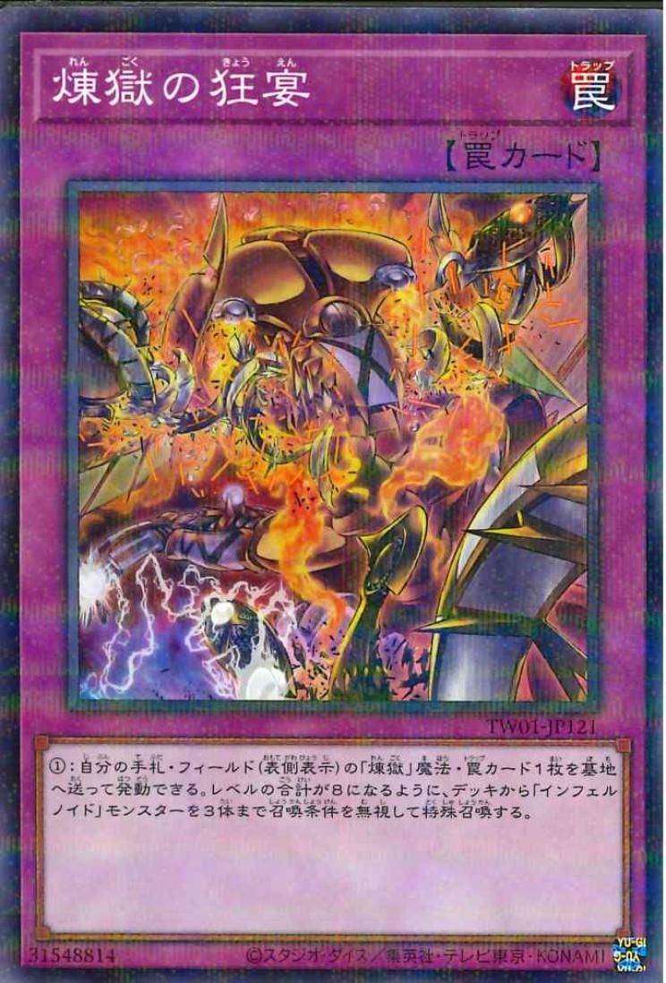 Void Feast [TW01-JP121-NPR] – Cardingedge