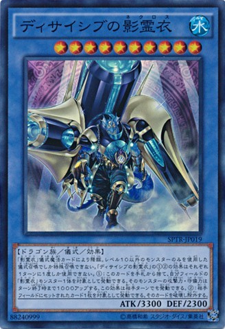 The Nekroz Armor of Decisive Armor [SPTR-JP019-SR] – Cardingedge