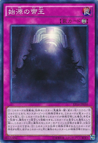 The First Monarch [EP14-JP030-SR] – Cardingedge