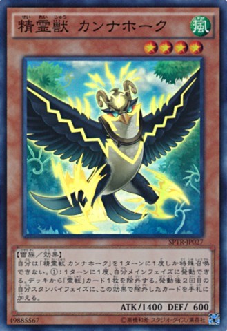 Kannahawk the Spiritual Beast [SPTR-JP027-SR] – Cardingedge