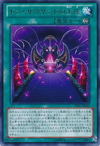 Don Thousand's Throne [PRIO-JP059-R] – Cardingedge