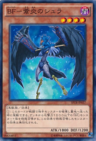 Blackwing - Shura the Blue Flame [SPTR-JP037-NPR] – Cardingedge