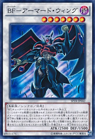 Blackwing Armor Master [SPTR-JP042-NPR] – Cardingedge