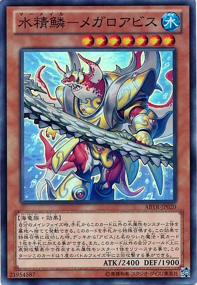 Mermail Abyssmegalo [ABYR-JP020-SR] – Cardingedge