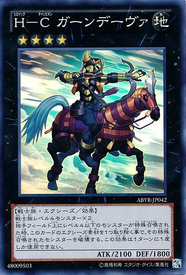 Heroic Champion - Gandiva [ABYR-JP042-SR] – Cardingedge