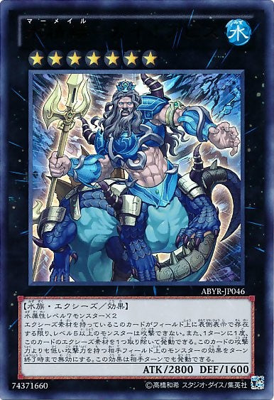 Mermail Abyssgaios [ABYRR-JP046-UR] – Cardingedge