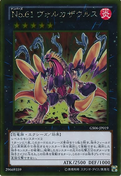 Number 61: Volcasaurus [GS06-JP019-GUR] – Cardingedge