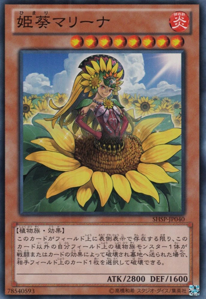 Mariña, Princess of Sunflowers [SHSP-JP040-SR] – Cardingedge