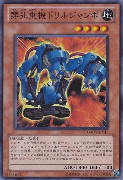 Jumbo Drill [GAOV-JP015-SR] – Cardingedge