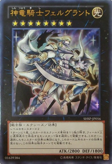 Divine Dragon Knight Felgrand [SHSP-EN056-UTR] – Cardingedge