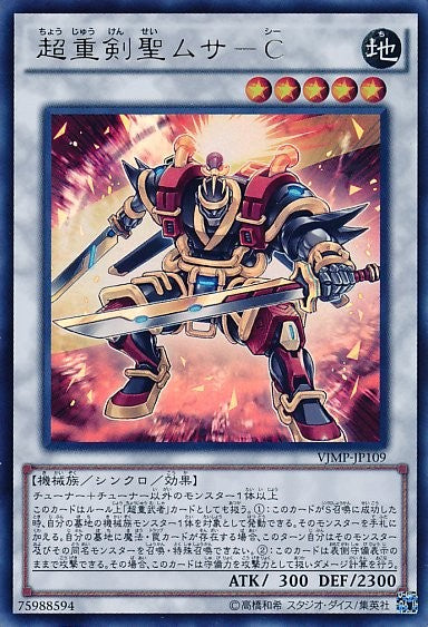 Superheavy Samurai Swordmaster Musashi [VJMP-JP109-UR] – Cardingedge