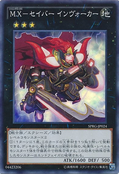 M-X-Saber Invoker [SPRG-JP024-SR] – Cardingedge