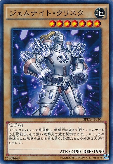 Gem-Knight Crystal [SPRG-JP030-C] – Cardingedge