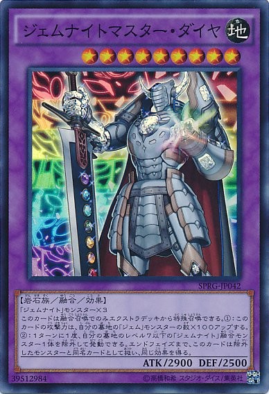 Gem-Knight Master Diamond [SPRG-JP042-SR] – Cardingedge