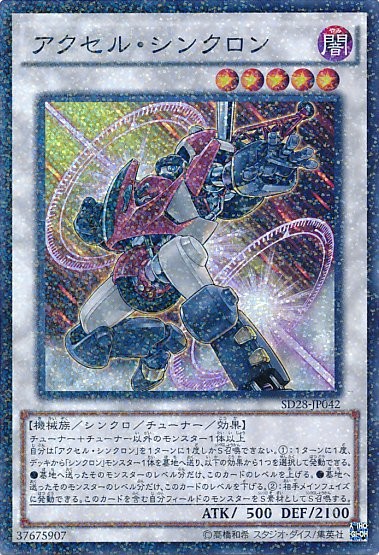 Accel Synchron [SD28-JP042-SR-SPR] – Cardingedge