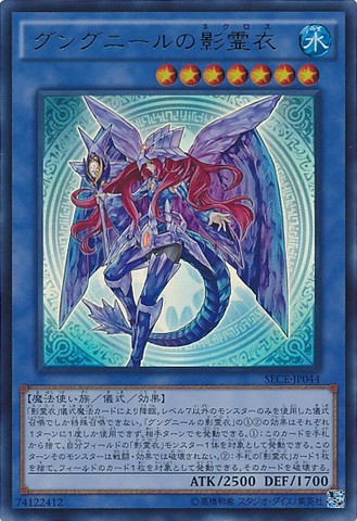 Nekroz of Gungnir [SECE-JP044-UR] – Cardingedge