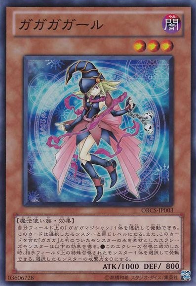 Gagaga Girl [ORCS-JP003-SR] – Cardingedge