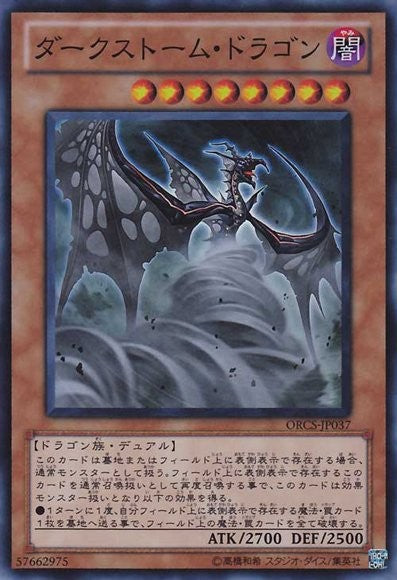 Darkstorm Dragon [ORCS-JP037-SR] – Cardingedge