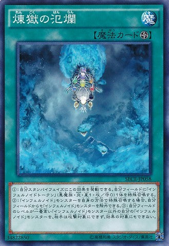 Void Expansion [SECE-JP058-C] – Cardingedge