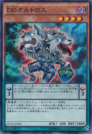 D/D Orthros [SD30-JP004-SR-SR] – Cardingedge