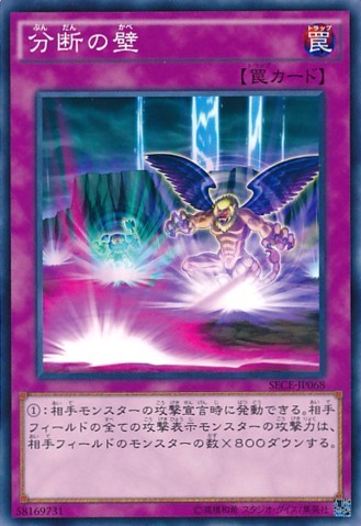Wall of Disruption [SECE-JP068-C] – Cardingedge