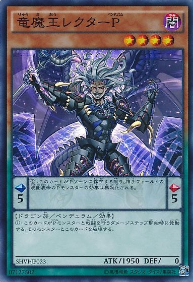 Rector Pendulum, the Dracoverlord [SHVI-JP023-SR] – Cardingedge