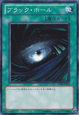 Dark Hole [GS03-JP012-C] – Cardingedge