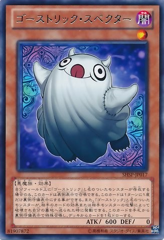 Ghostrick Specter [SHSP-JP017-R] – Cardingedge