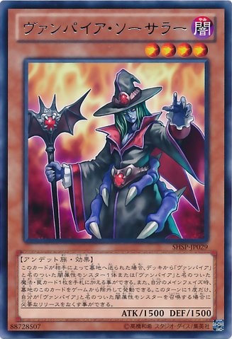 Vampire Sorcerer [SHSP-JP029-R] – Cardingedge