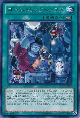Ghostrick Mansion [SHSP-JP062-R] – Cardingedge
