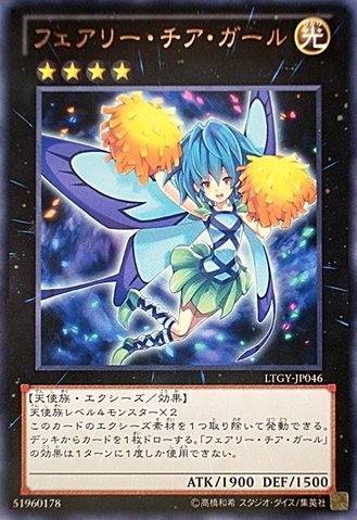 Fairy Cheer Girl [LTGY-JP046-R] – Cardingedge