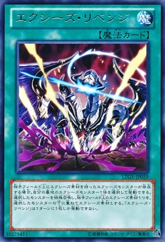 Xyz Revenge [LTGY-JP059-R] – Cardingedge