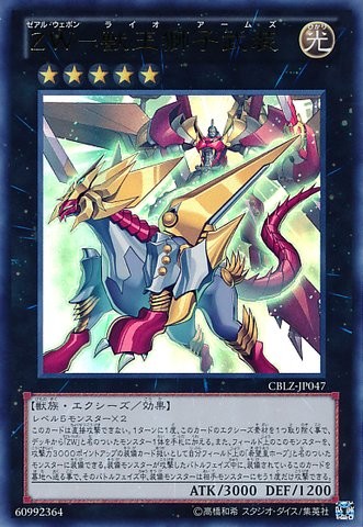 ZW - Leo Arms [CBLZ-JP047-UR] – Cardingedge