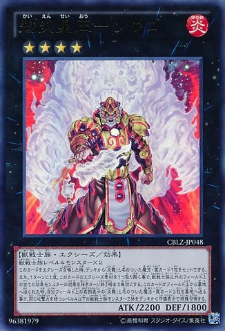 Brotherhood of the Fire Fist - Tiger King [CBLZ-JP048-UR] – Cardingedge