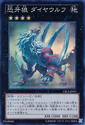 Diamond Dire Wolf [CBLZ-JP051-SR] – Cardingedge