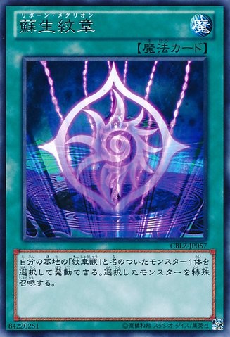 Heraldry Reborn [CBLZ-JP057-R] – Cardingedge