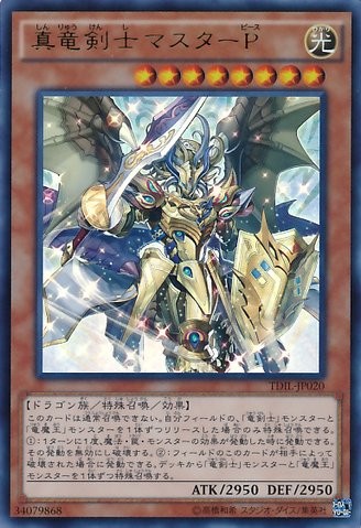 Master Peace, the True Dracoslayer [TDIL-JP020-UR] – Cardingedge