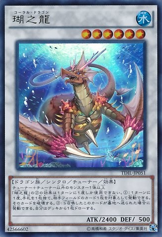 Coral Dragon [TDIL-JP051-UR] – Cardingedge