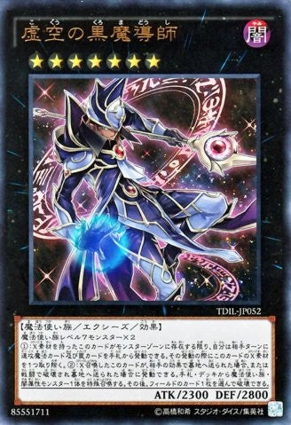 Ebon Void Magician [TDIL-JP052-UR] – Cardingedge