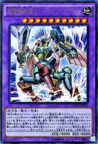 Imperion Magnum the Superconductive Battlebot [SDMY-JP041-UR] – Cardingedge