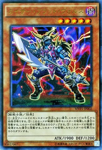 Kaiser Vorse Raider [MVP1-JP002-KCUR] – Cardingedge