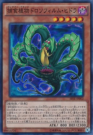 Predaplant Drosophyllum Hydra [SPFE-JP002-SR] – Cardingedge