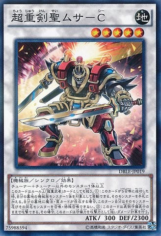 Superheavy Samurai Swordmaster Musashi [DBLE-JP019-NPR] – Cardingedge