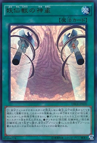 Yosenju's Divine Mountain Winds [DBLE-JP020-UPR-UPR] – Cardingedge