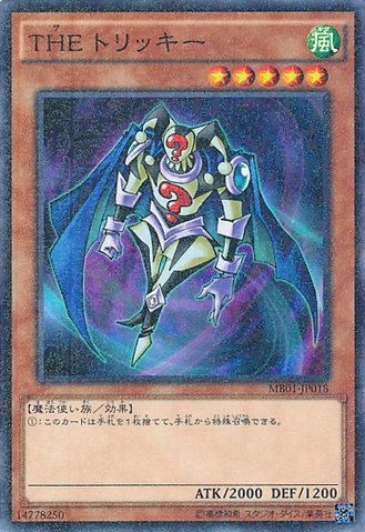 The Tricky [MB01-JP018-MLR] – Cardingedge