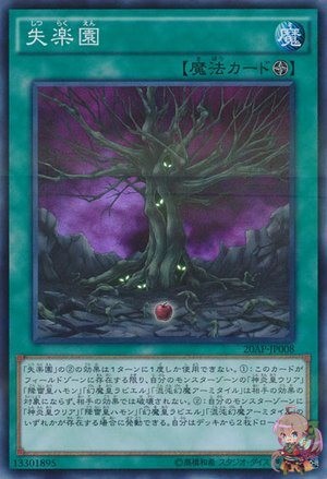 Fallen Paradise [20AP-JP008-SPR] – Cardingedge