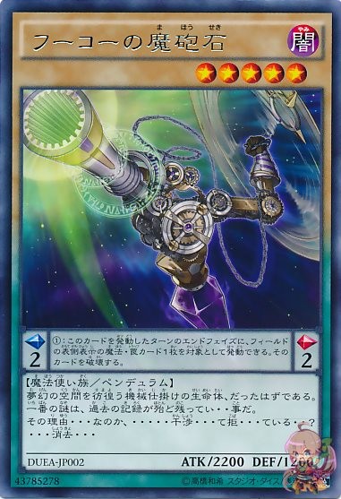 Foucault's Cannon [DUEA-JP002-R] – Cardingedge