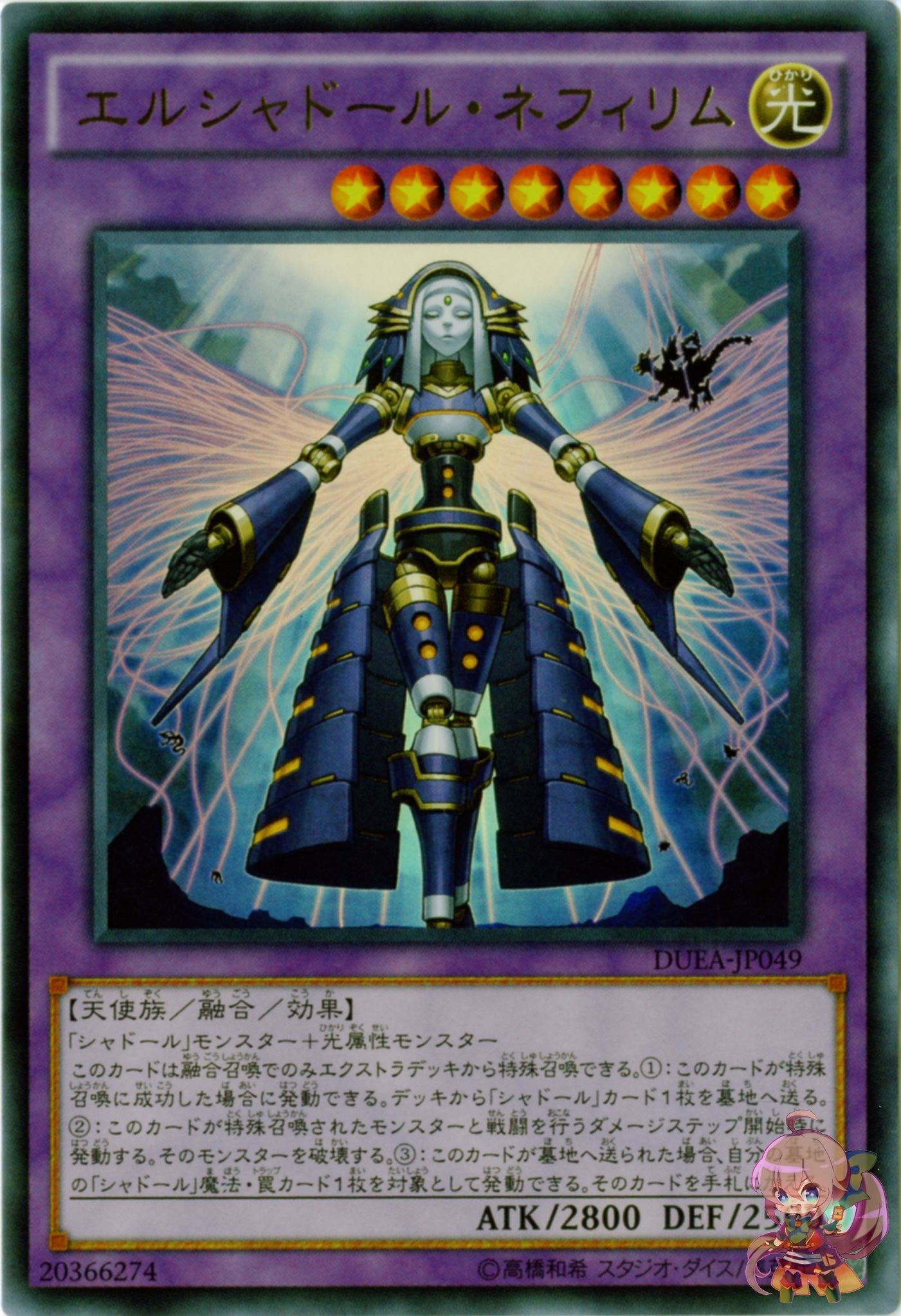 El Shaddoll Construct [DUEA-JP049-UR] – Cardingedge